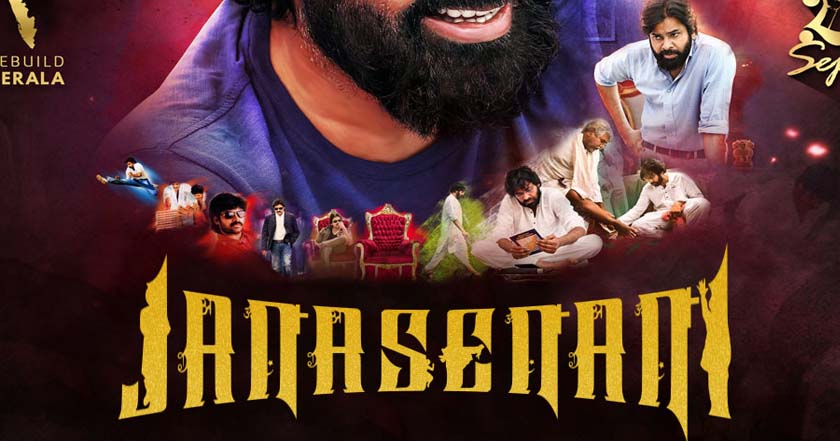 Janasenani Common DP Style Font Generator - LinksInd